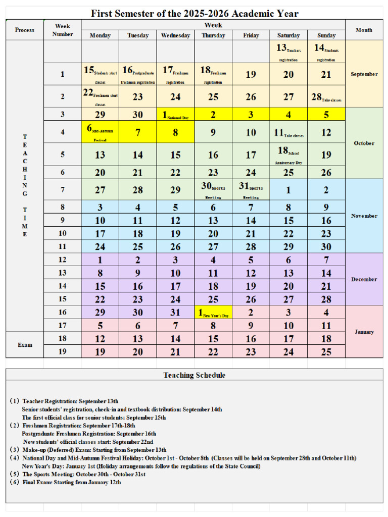 2025-2026 Academic Year School Calendar校历 | PDF
