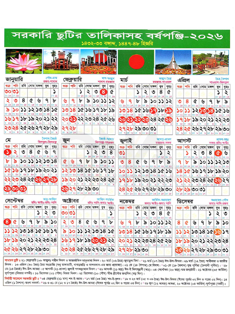 Sorkari Calendar 2026 | PDF