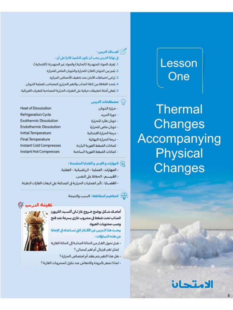 Prep 2 Sec Term Lesson 1 2 | PDF