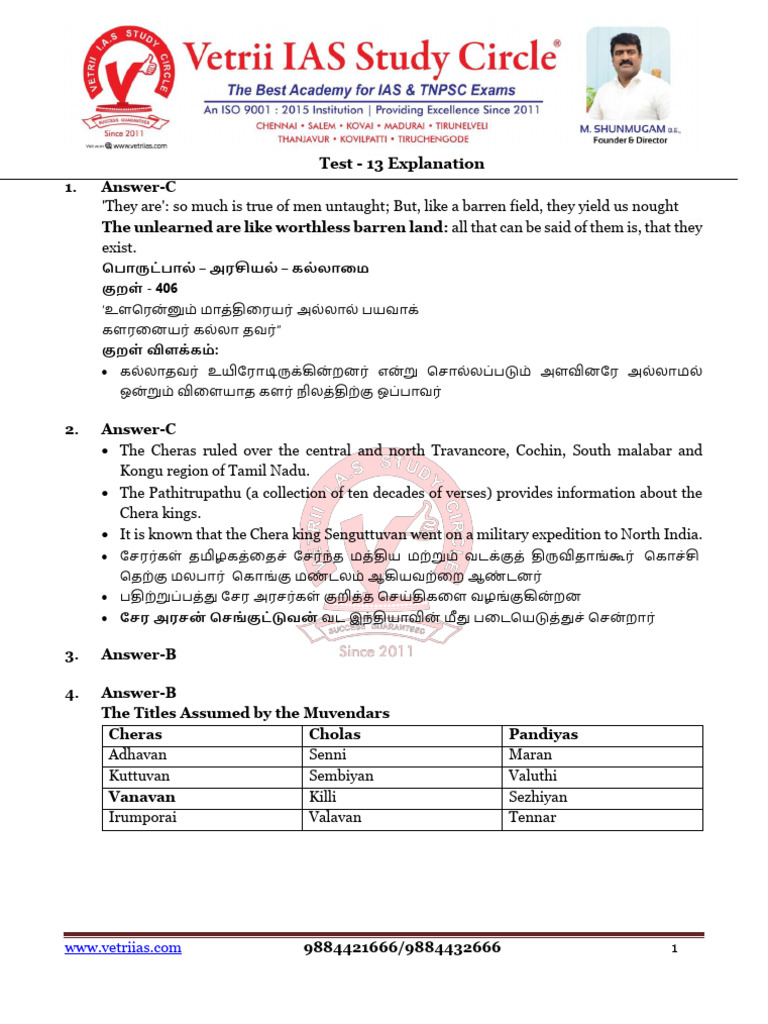 Test - 13 Explanation Final | PDF