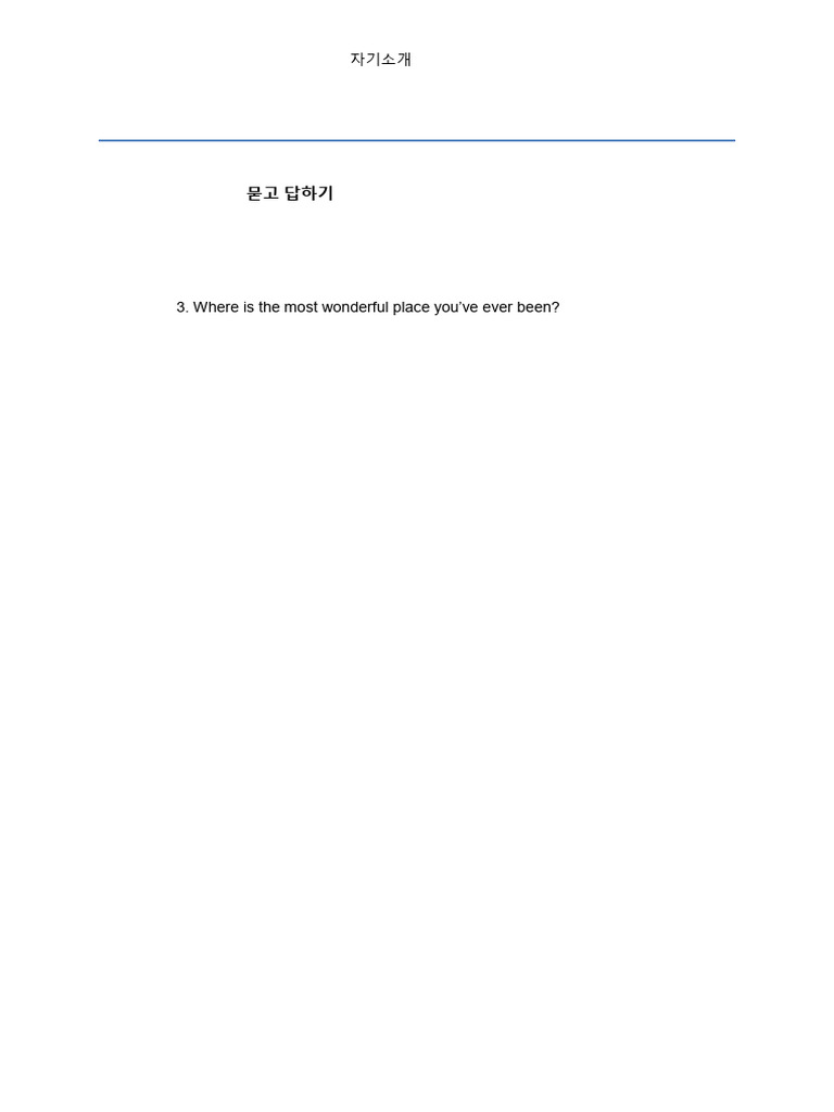 Lesson 1 - Introduce About Yourself | PDF
