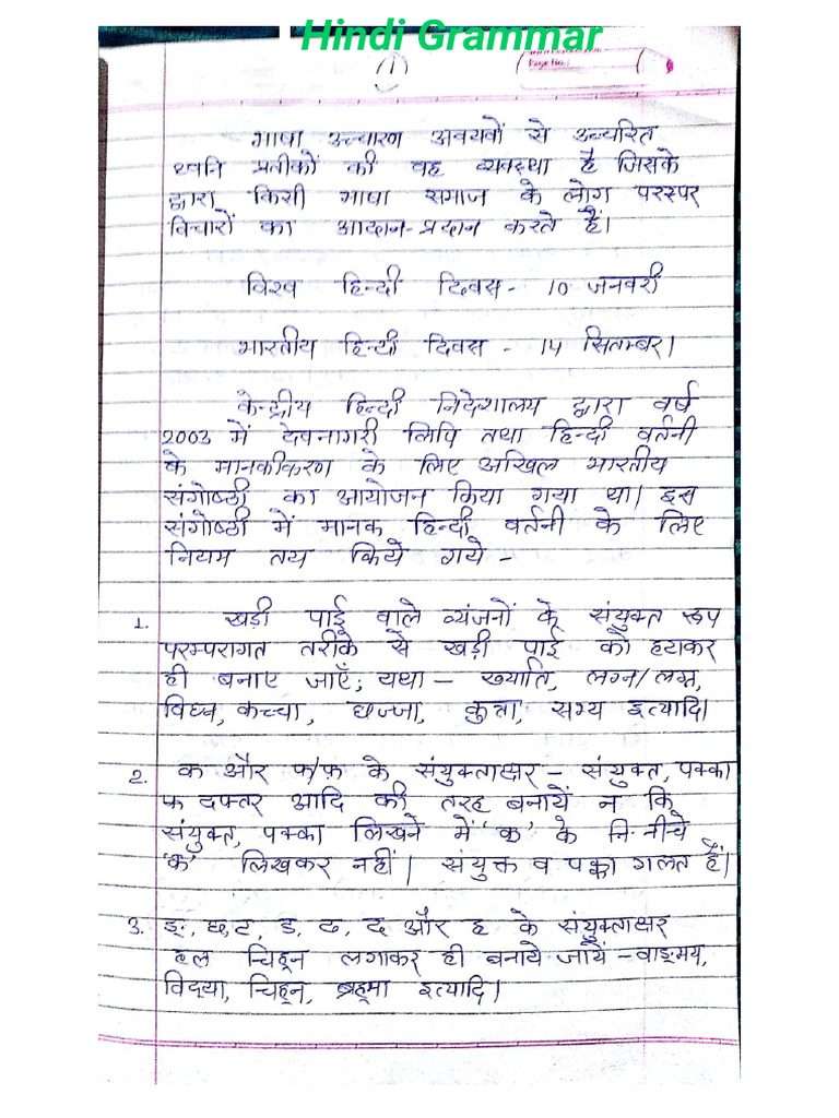 Hindi Grammar Best Handwritten Notes@Edu - Books | PDF