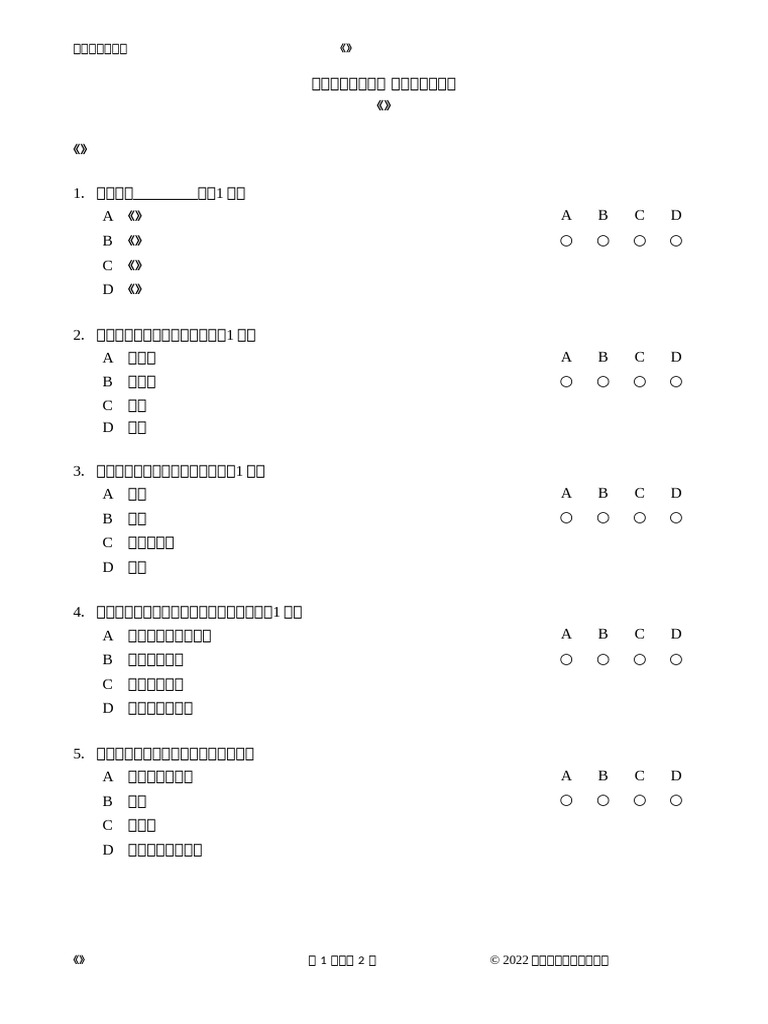 Ep f1 u4 r8 RecomQbank Pre t | PDF