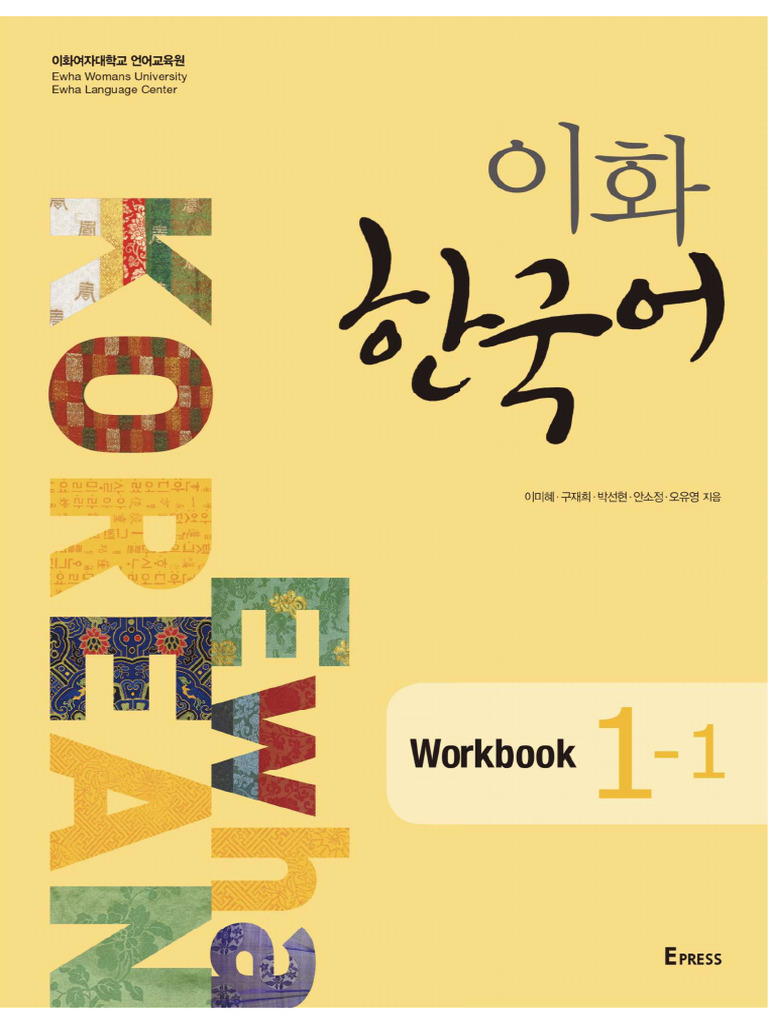 Ewha Korean Workbook 1-1 ENC | PDF