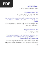 Munajat e Maqbool | PDF