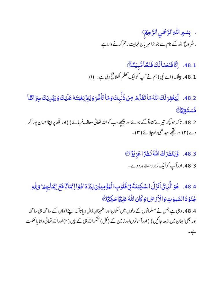 Surah Fatah | PDF