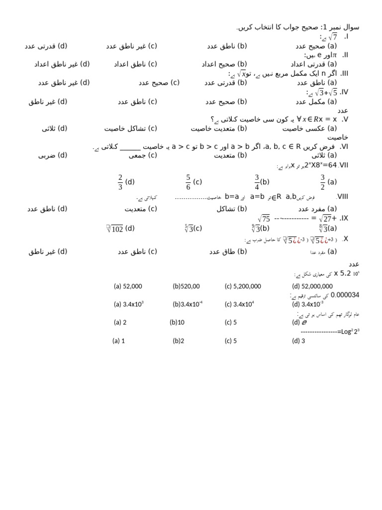 Class 9th Math MCQS | PDF