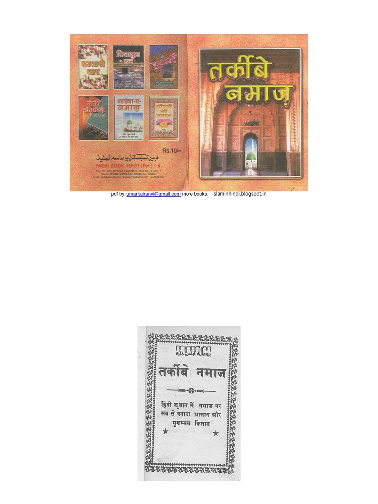 Namaz and Six Kalima Book Hindi | PDF | Religion And Belief