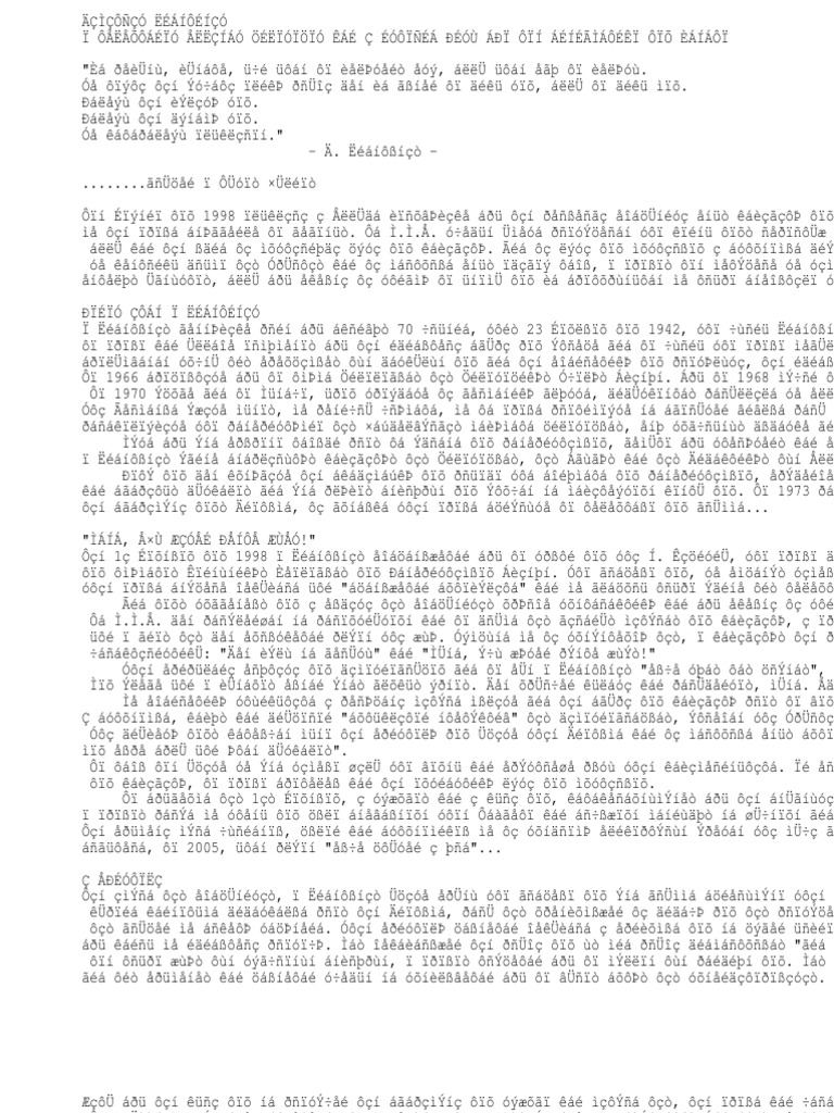 ΔΗΜΗΤΡΗΣ ΛΙΑΝΤΙΝΗΣ - Ο ΤΕΛΕΥΤΑΙΟΣ ΕΛΛΗΝΑΣ ΦΙΛΟΣΟΦΟΣ ΚΑΙ Η ΙΣΤΟΡΙΑ ΠΙΣΩ ...
