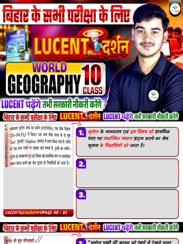 Durgesh Sir Lucent Darshan World Geo | PDF