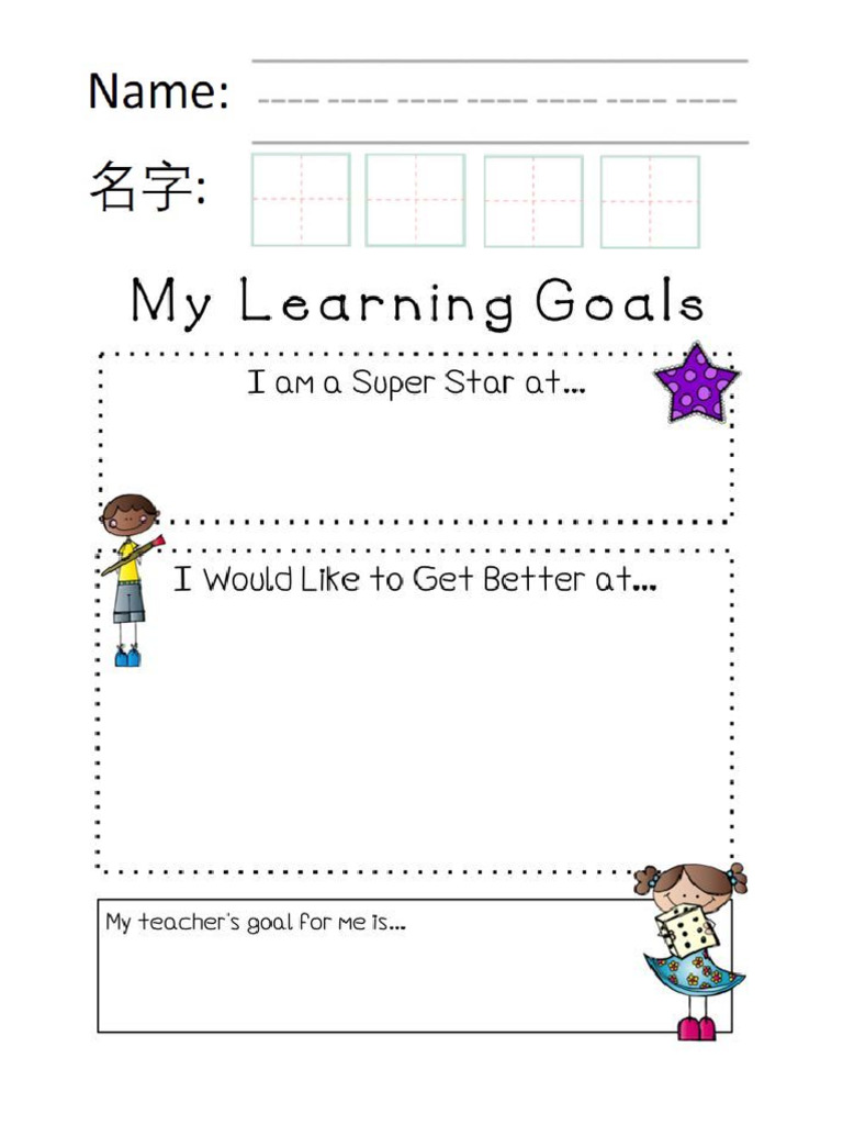 My Learning Goals | PDF