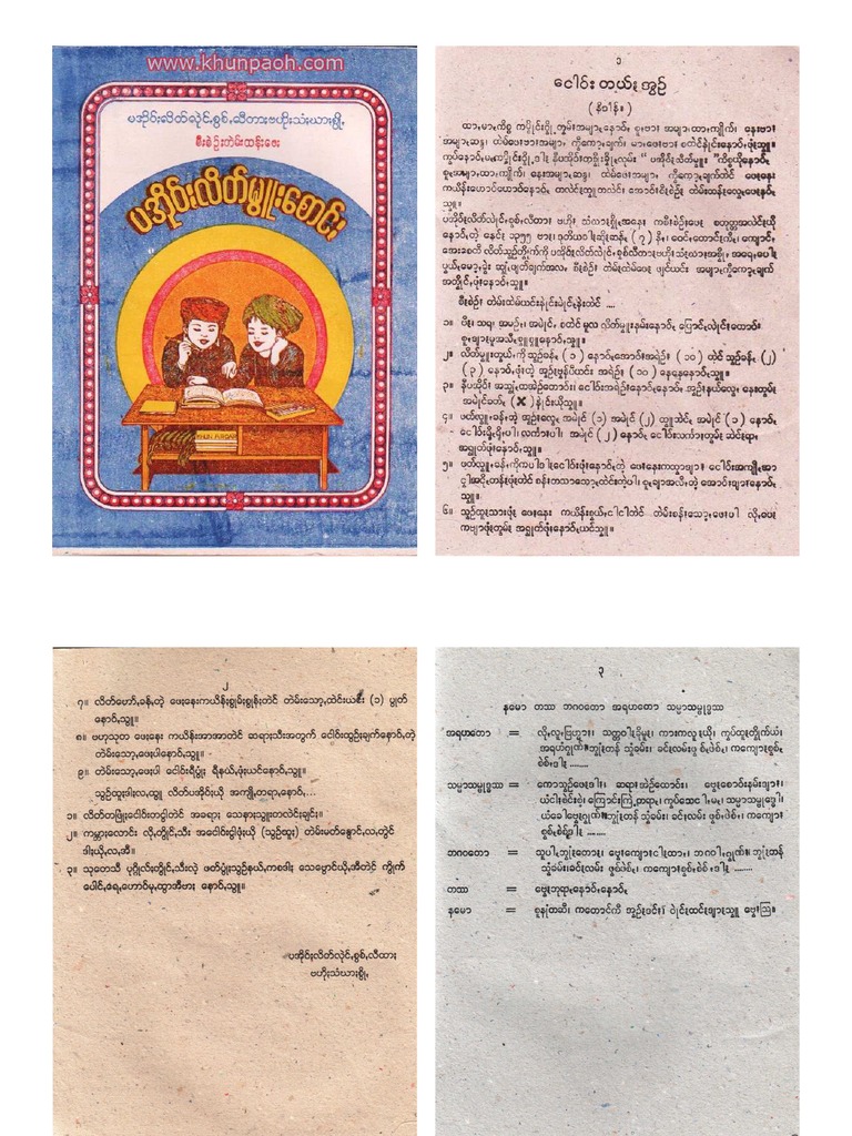 Pa-Oh Basic Language Book | PDF