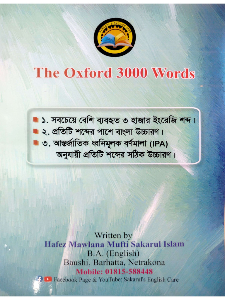 The Oxford 300 Words | PDF