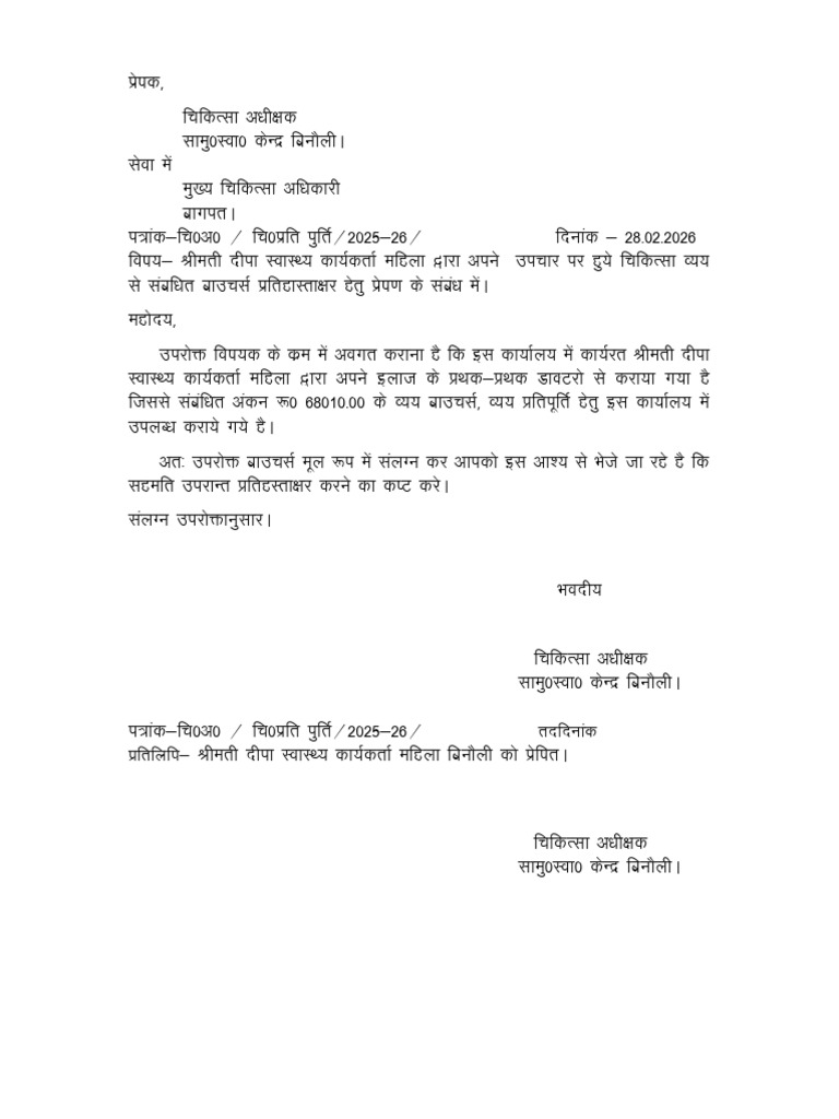 Deepaa Anm Jiwana (1) | PDF