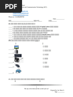 Power Geez | PDF