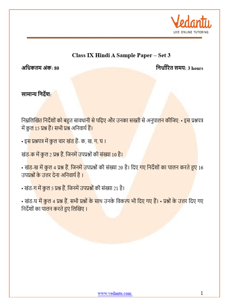 CBSE Class 9 Hindi a Sample Paper Set 3 FREE PDF Download for 2024-25 | PDF