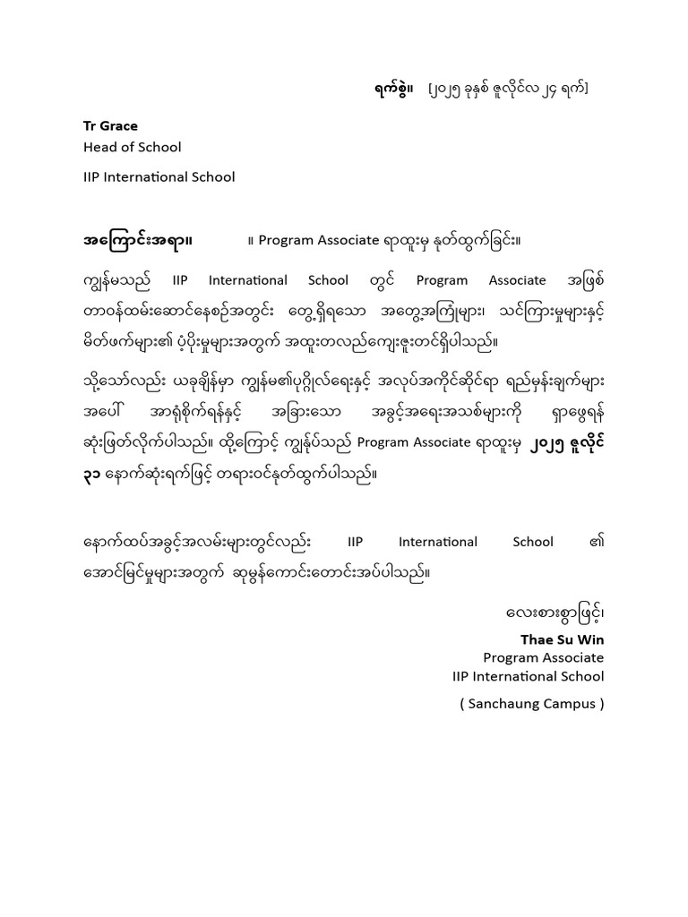 Resign Letter (IIP International School) | PDF
