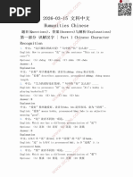 Chinese High School Math Textbook-1 | PDF