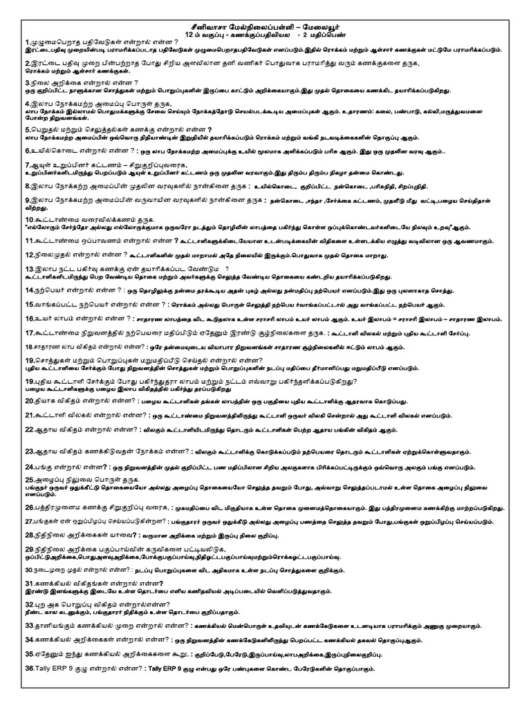Acc New Micro-1 | PDF