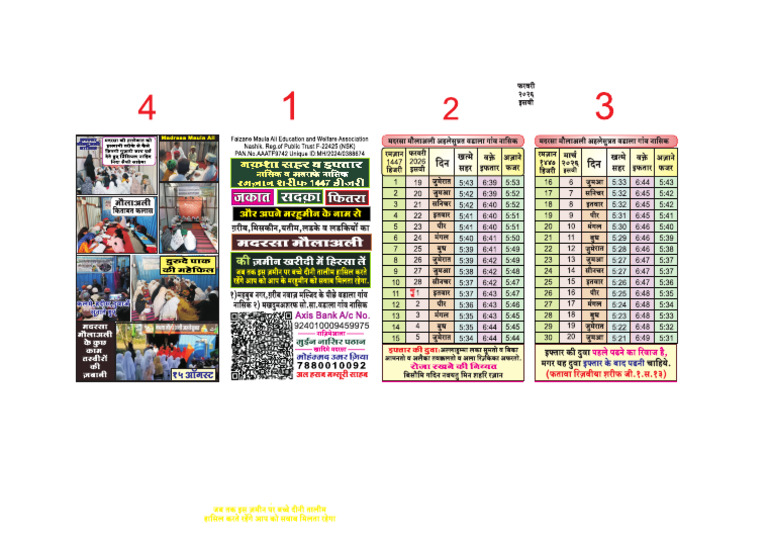Ramzan Card 2026.Cdr Final | PDF