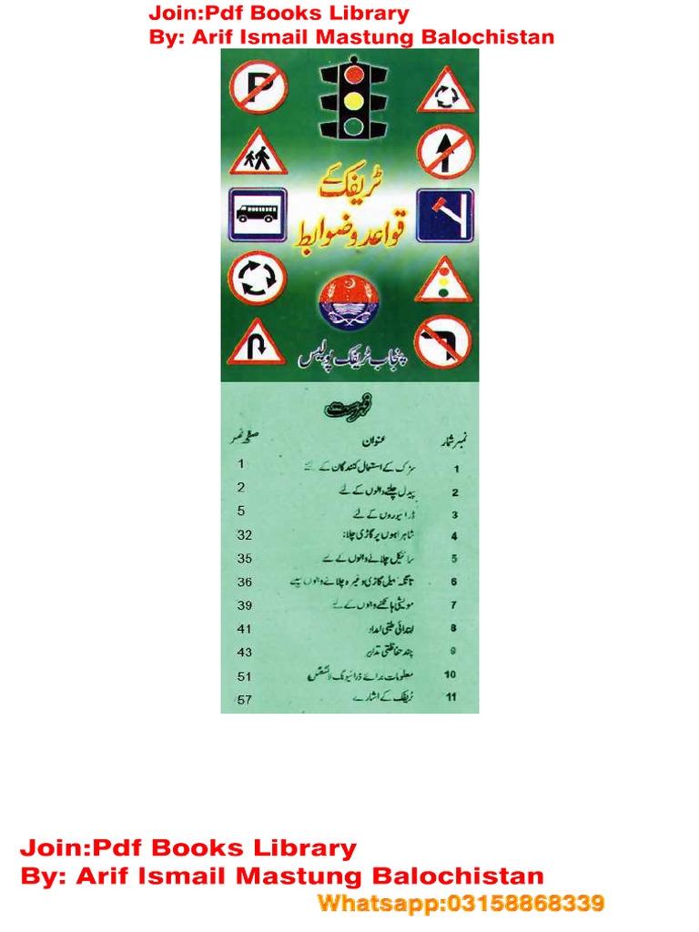 Highway Code Book | PDF
