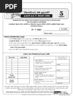 Grade 5 Exam Papers by Hayeshika Fernando | PDF