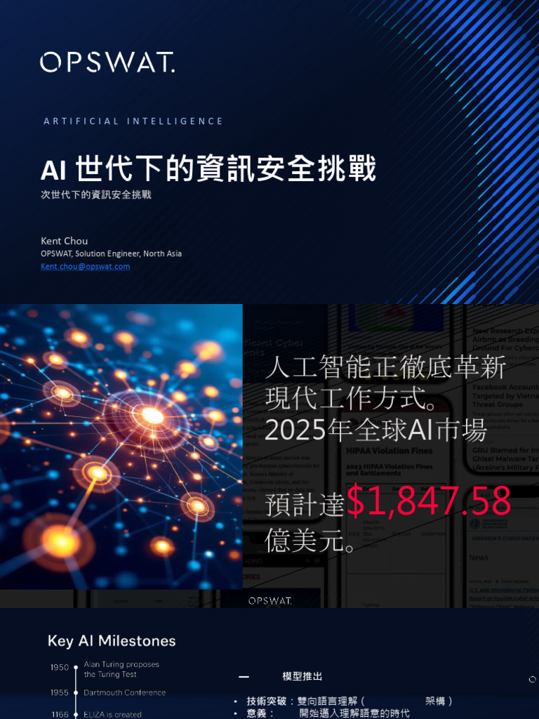 Artificial Intelligence: Kent Chou | PDF