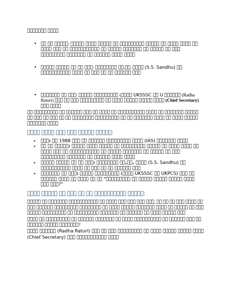 T TTTTT Test | PDF