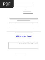 L Type Promotion Roster Model | PDF