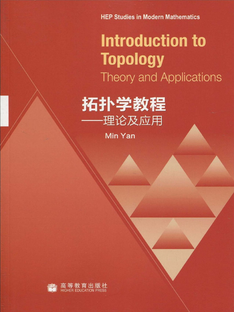 Introduction To Topology - Theory & Applications (M. Yan) 2010 | PDF ...