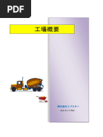 Jis A 5001 - 2008 PDF | PDF