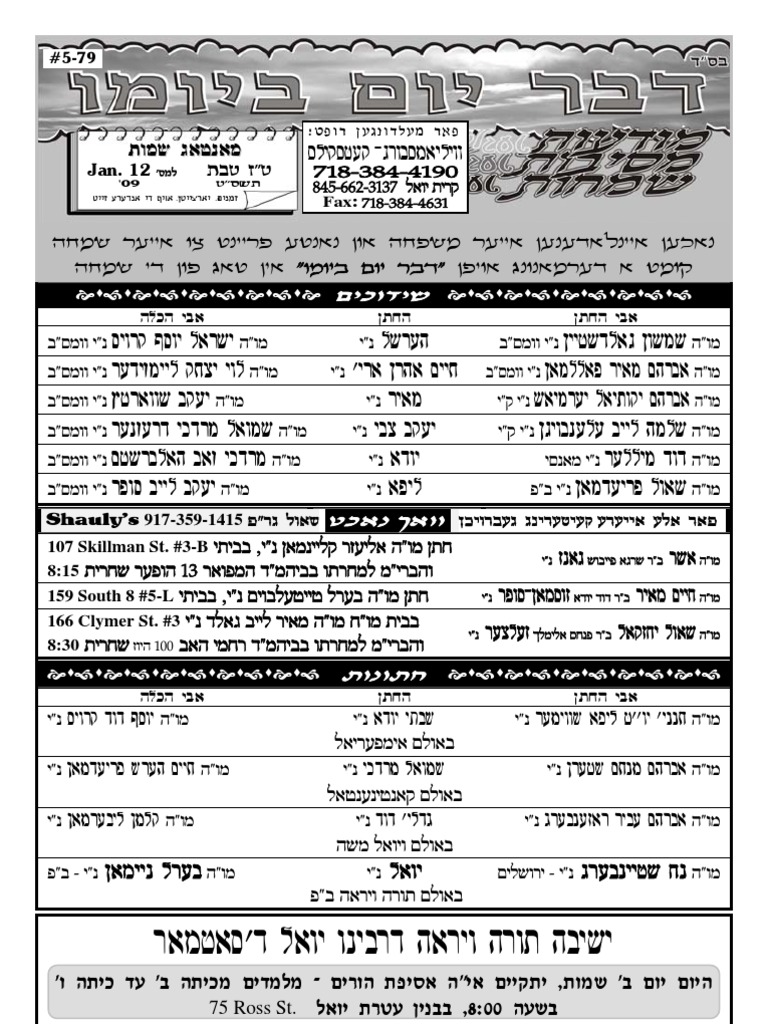 Dvar Yoim 1 12 09 | PDF