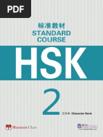 HSK Standard Course 2 Character Book - Mandarin Chart - HSK Standard ...