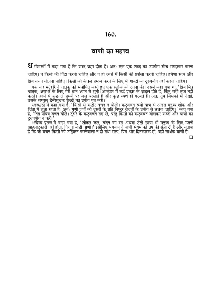 Story Part 5 | PDF