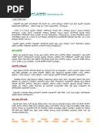 Semone Hemamat | PDF
