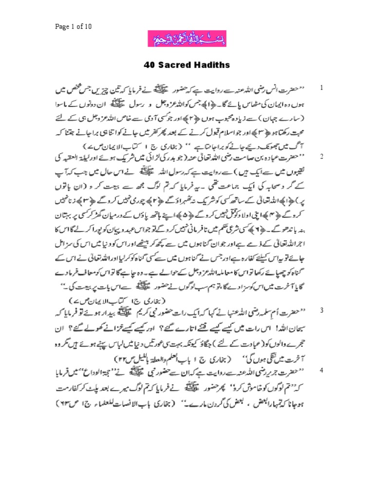 40 Hadith in Urdu