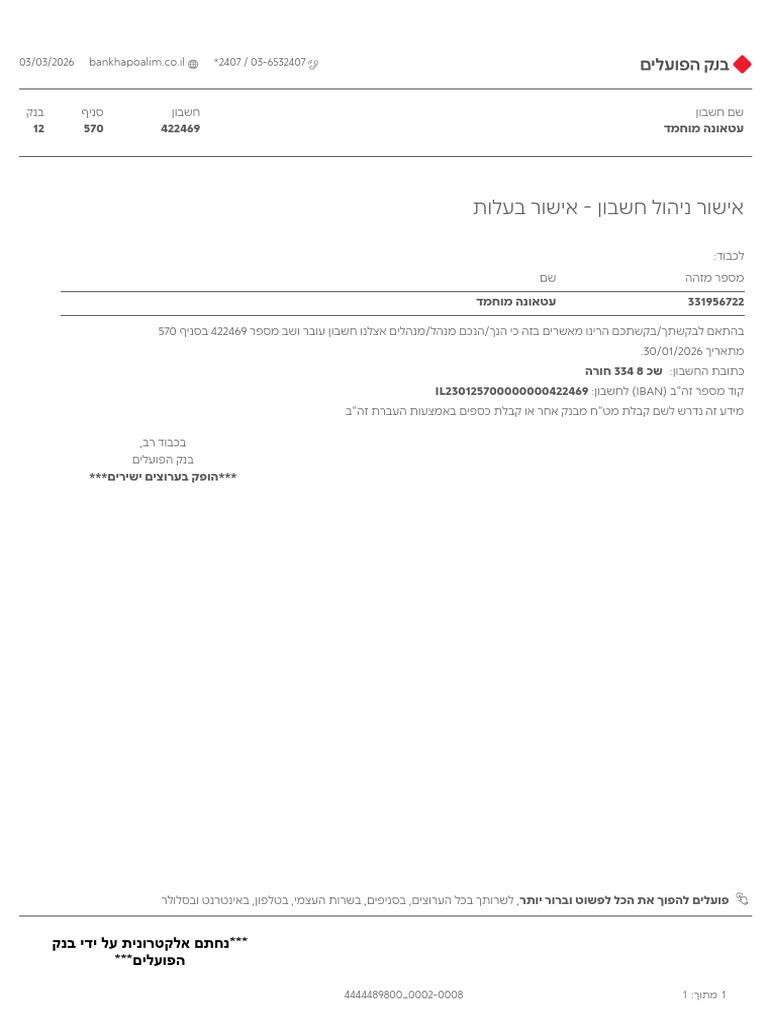 Account Management Approval HE 03.03.2026 15.27.50 | PDF