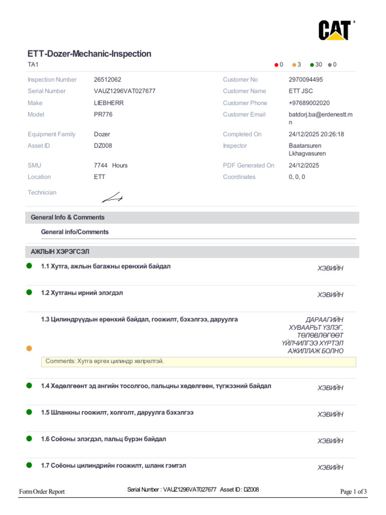 VAUZ1296VAT027677 1-15-2026 15-46-38 Form Order | PDF