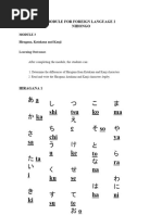 Hiragana Vocabulary Word List | PDF