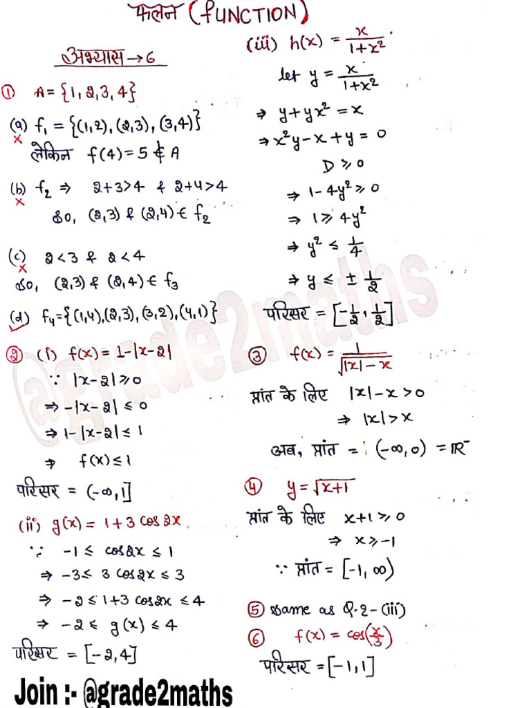 IIM Function Sheet Solutions | PDF