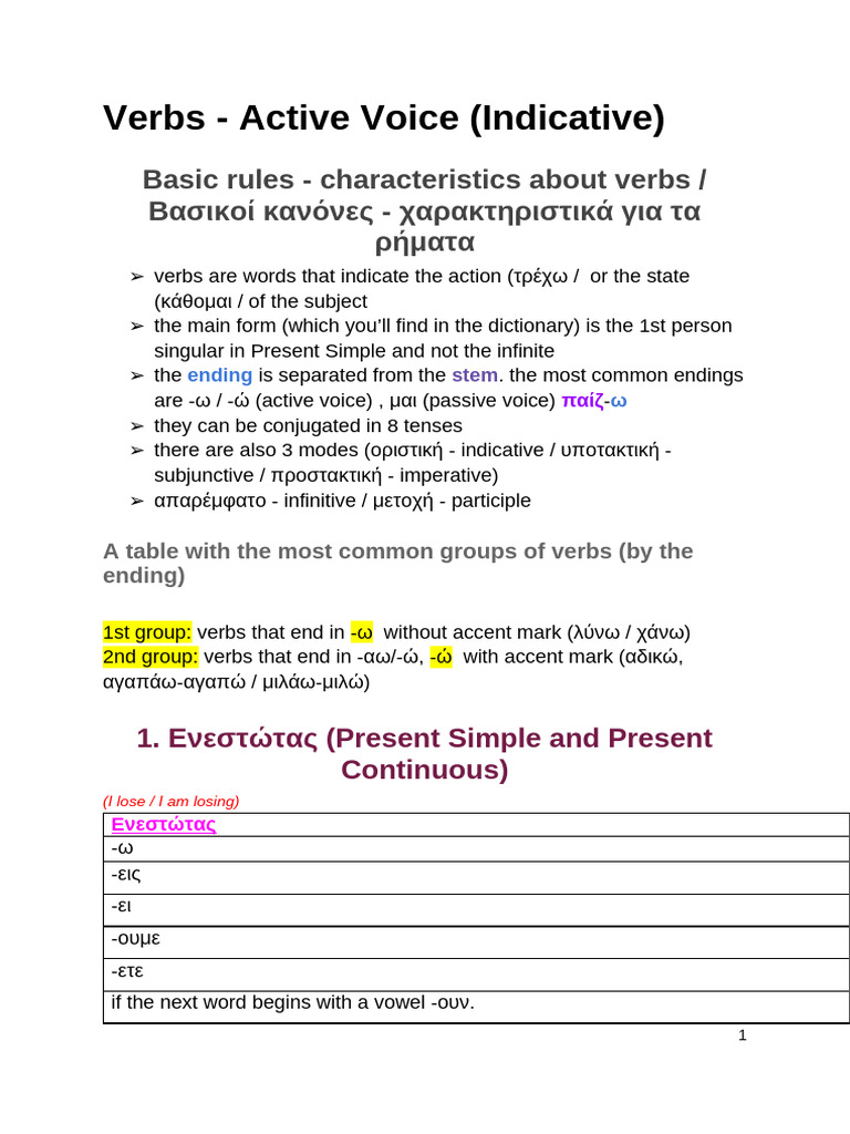 Verbs - Active Voice | PDF