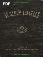 The Holy Tablets - DR Malachi Z York | PDF