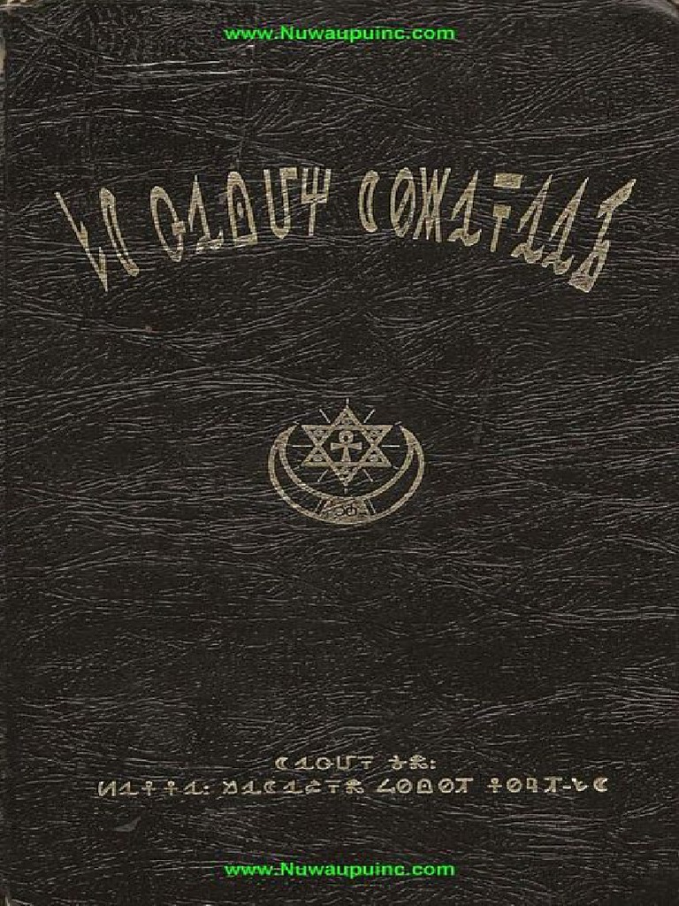 The Holy Tablets | PDF