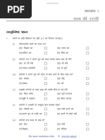 I 01 Ansswer | PDF