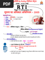 Suchna Ka Adhikar Hindi | PDF