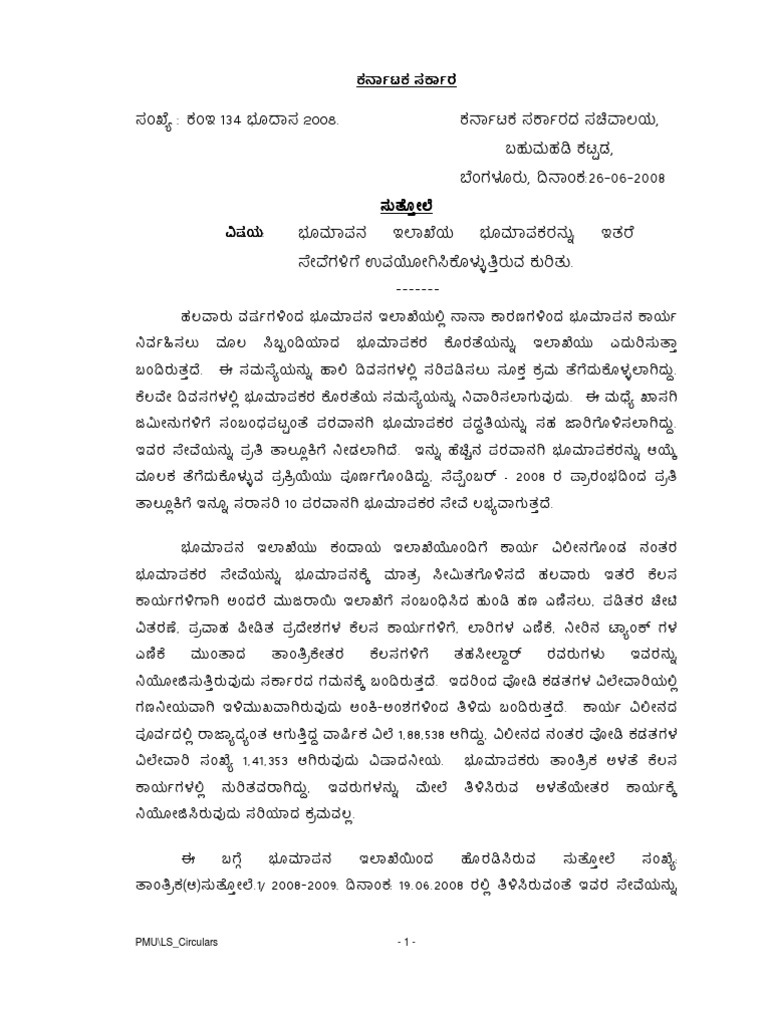 Compiliation of Karnataka Government Circulars On Survey Mutation Phodi ...
