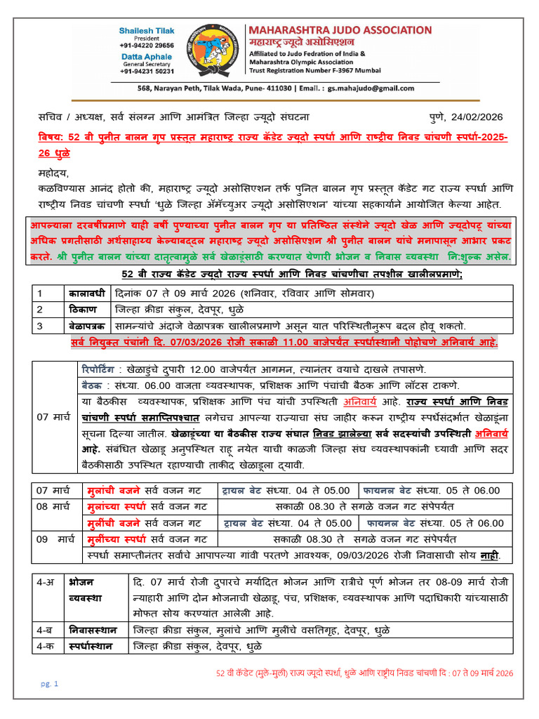 Circular Cadet Dhule 2025 26 | PDF