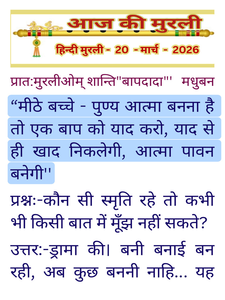 Hindi Murli - 20-03-2026 | PDF