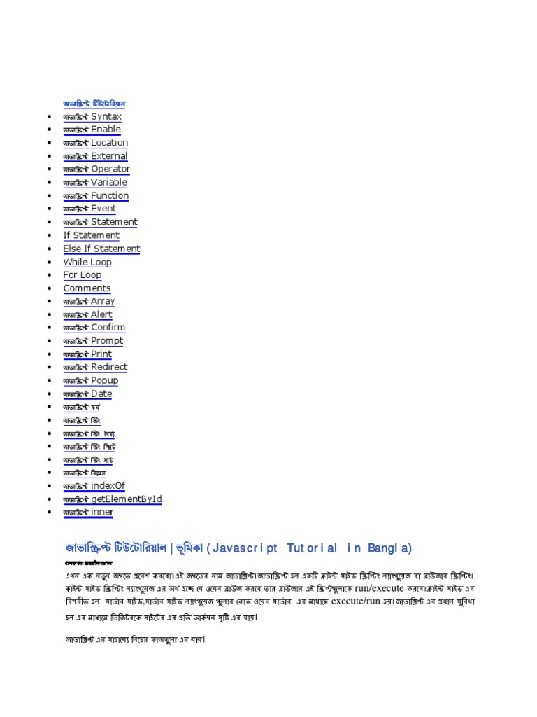 Javascript Bangla | PDF