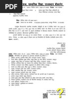 RI Microplan Format 2024-2025 NEW PHC DEVPUR | PDF